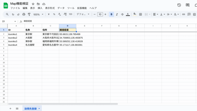 【TIPS】AppSheetにGoogle Mapの機能をつける方法 | kの雑記ブログ