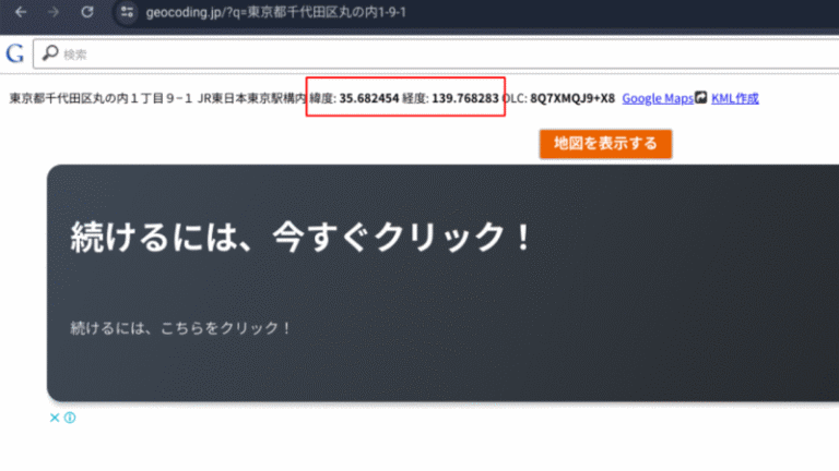 【TIPS】AppSheetにGoogle Mapの機能をつける方法 | kの雑記ブログ