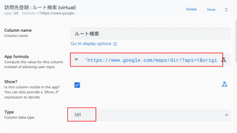 【TIPS】AppSheetにGoogle Mapの機能をつける方法 | kの雑記ブログ