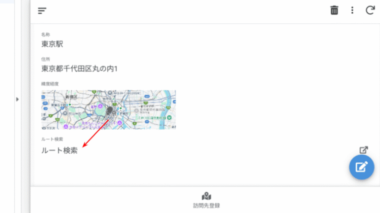 【TIPS】AppSheetにGoogle Mapの機能をつける方法 | kの雑記ブログ