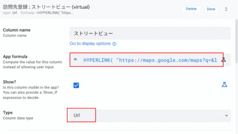 【TIPS】AppSheetにGoogle Mapの機能をつける方法 | kの雑記ブログ